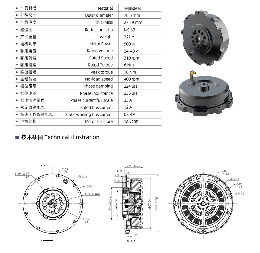 SG-6010H内置行星齿轮箱扁平化关节减速电机