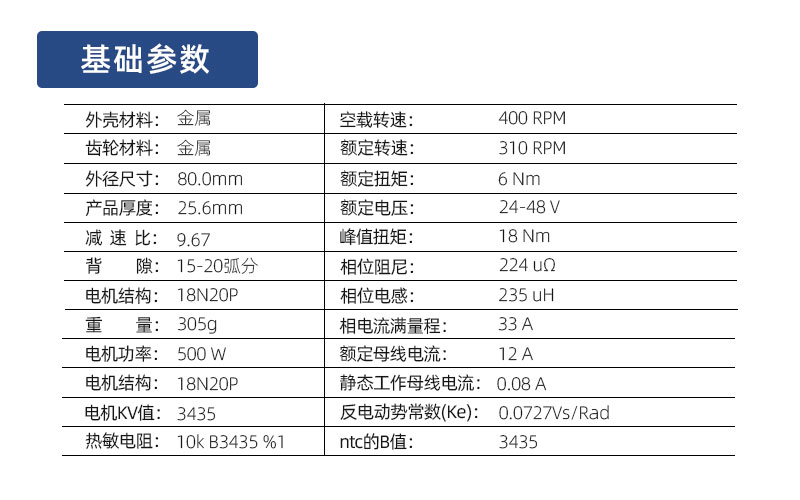 SG-6010H内置行星齿轮箱扁平化关节减速电机