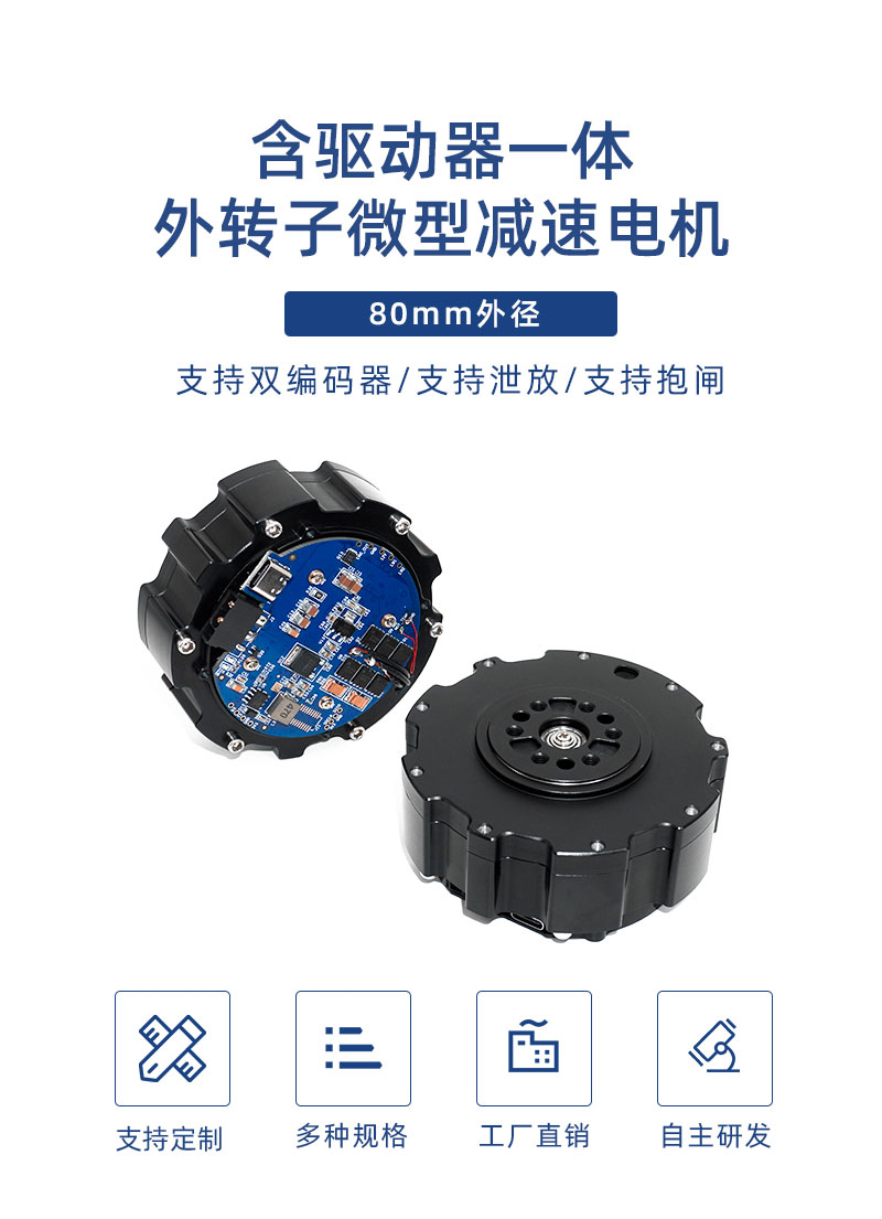 SG-6010H内置行星齿轮箱扁平化关节减速电机